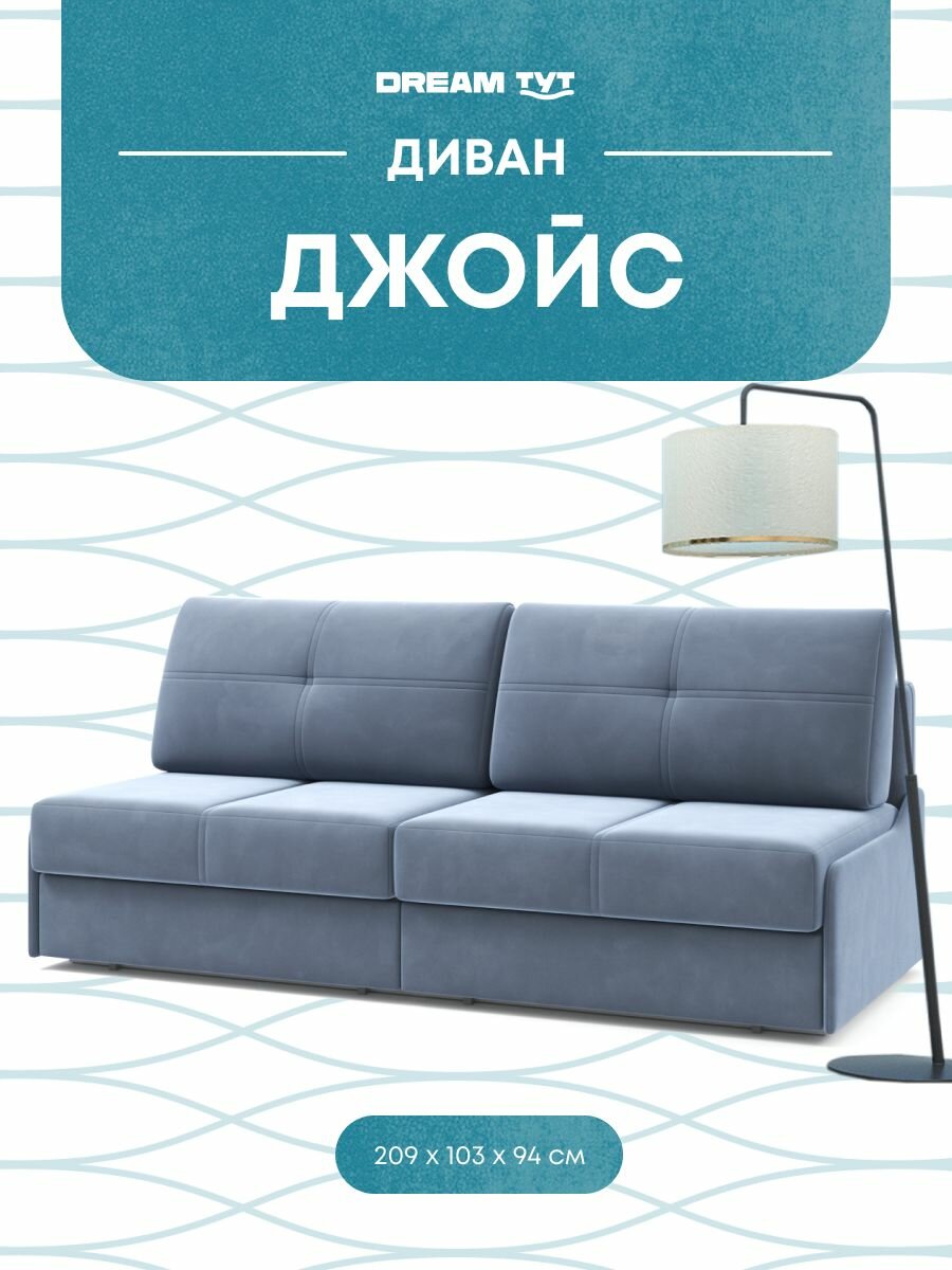 Диван-кровать Джойс с металлическим каркасом, с ящиком для хранения, 209х103х94 см, темно-голубой