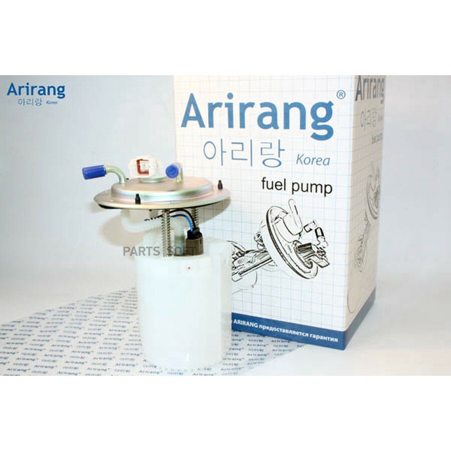 ARIRANG EFP1001 Насос топливный (в сборе) KIA (Spectra ИЖ)