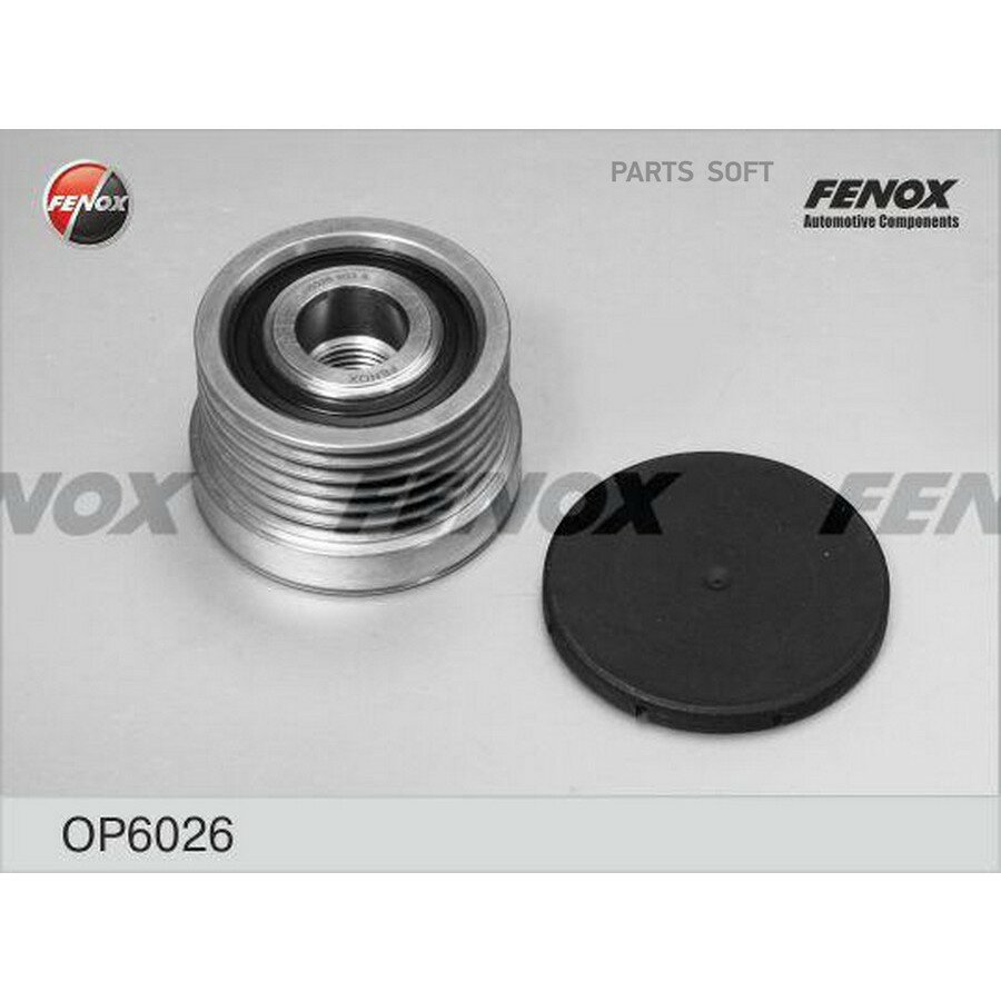FENOX OP6026 Муфта генер-ра обгонная
