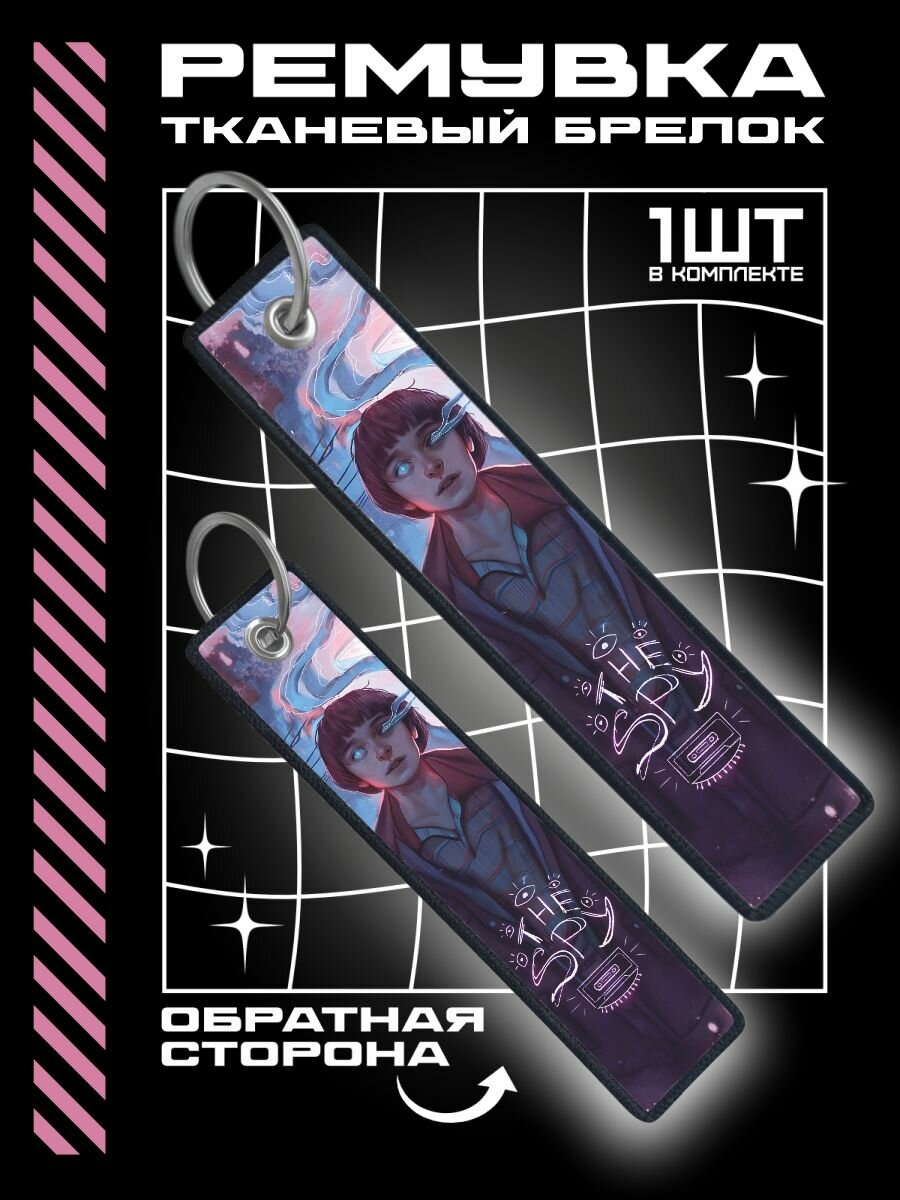 Брелок