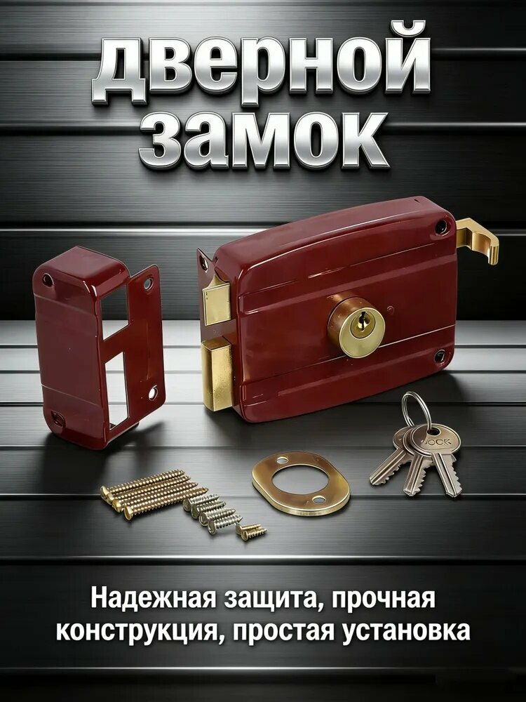 Замок накладной универсальный для внутренней двери, старой антивандальной двери, спальни, надежный простой в установке