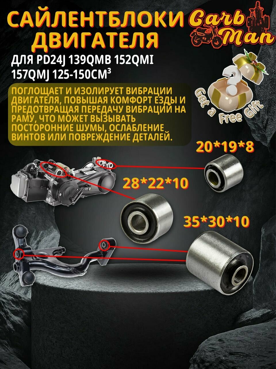 Демпфирующие втулки GY6 (сайлентблоки амортизатора) для скутера PD24J 139QMB 152QMI 157QMJ 125-150см для замены