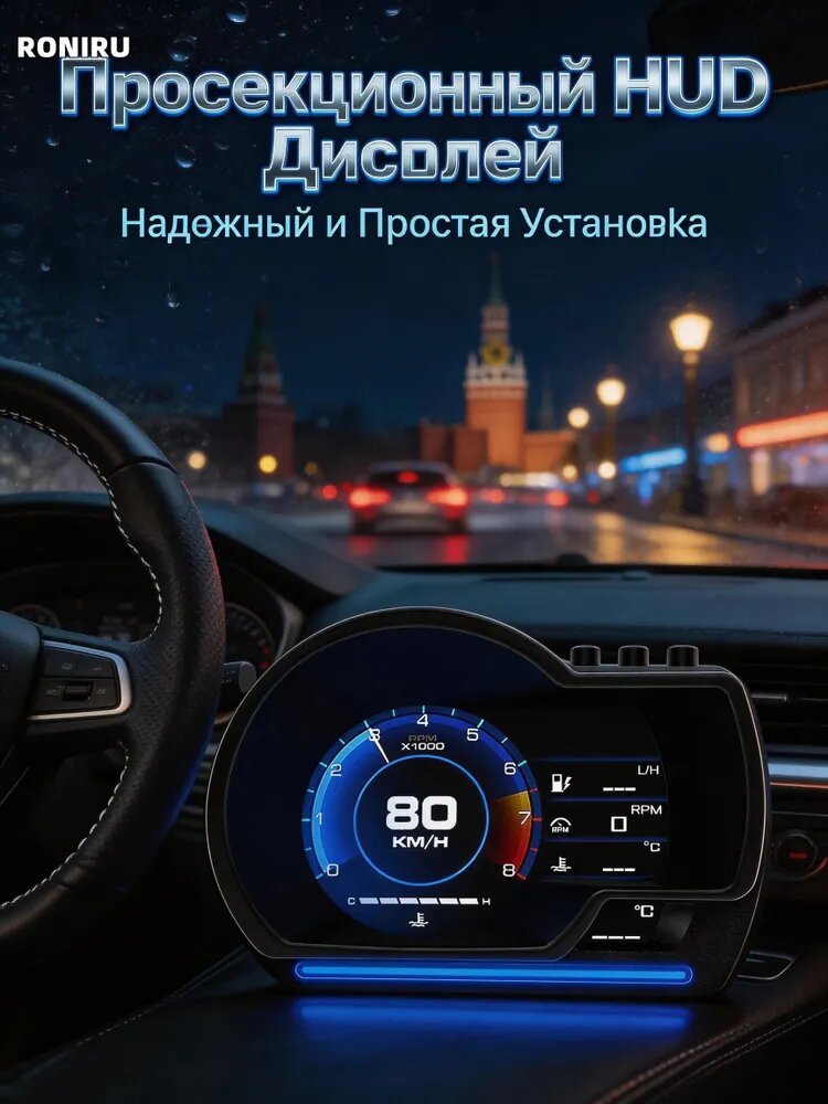 Компьютер бортовой с подключением OBD-II для легковых автомобилей, синий