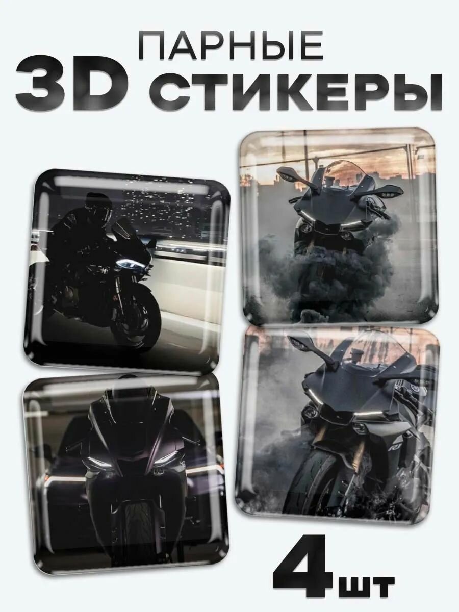 3D стикеры, наклейки на телефон Мотоспорт