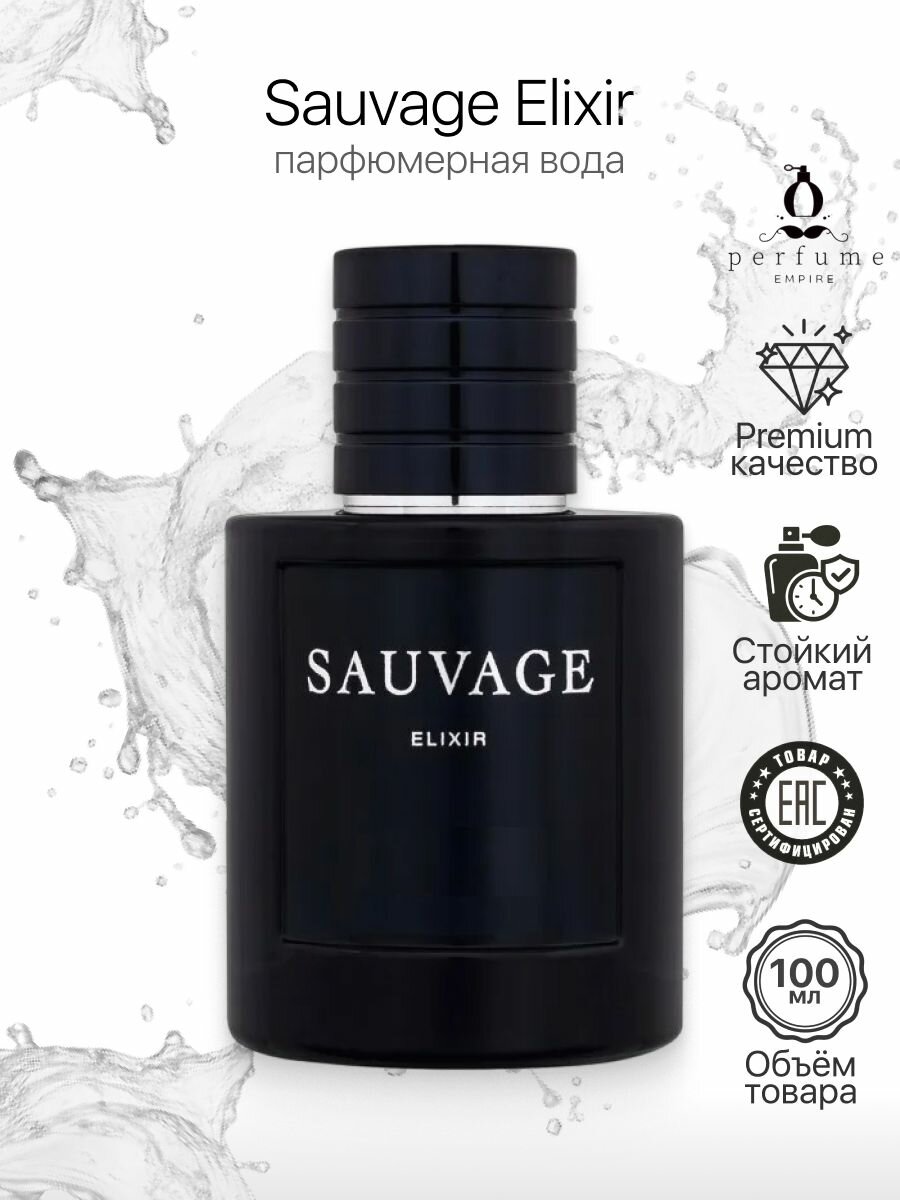 Духи мужские, Sauvage Elixir 60ml, Туалетная вода мужская, Парфюм Эликсир