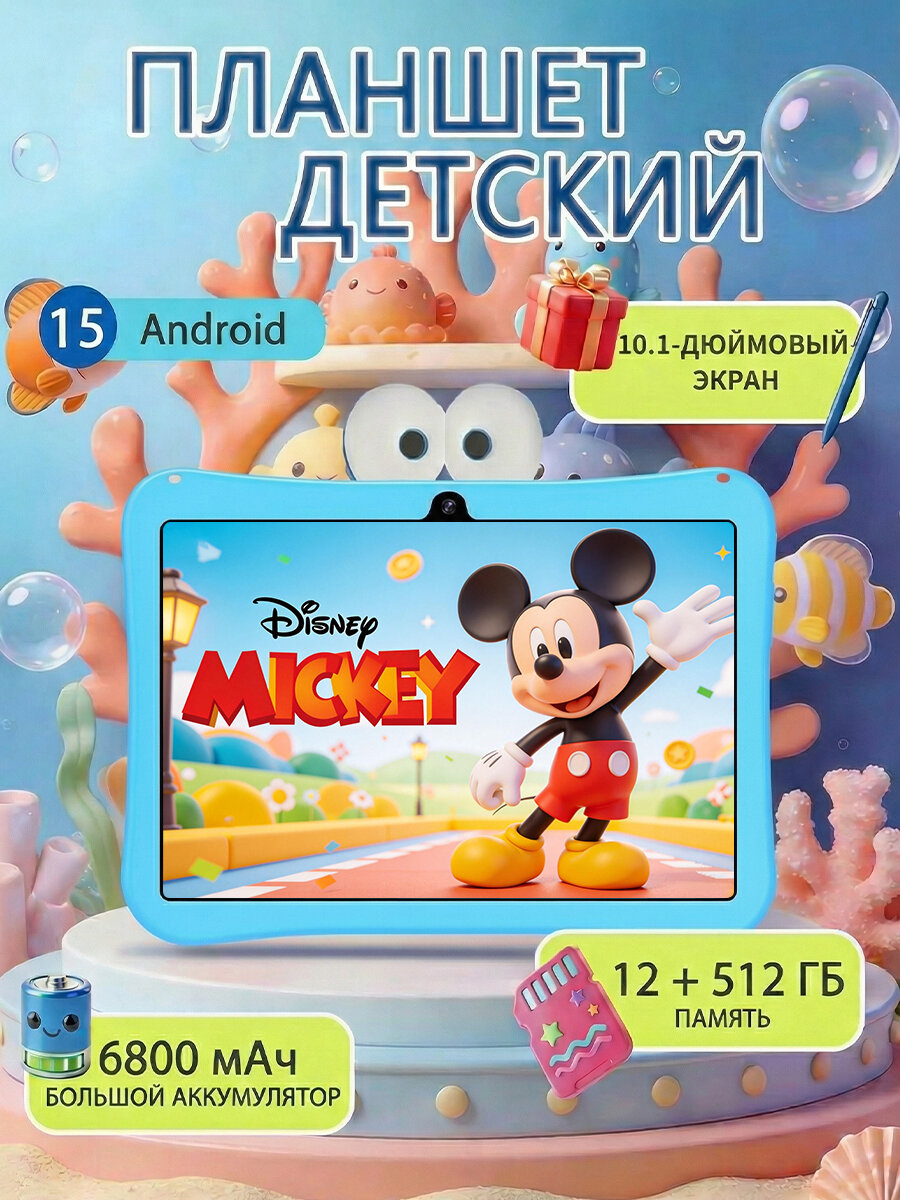 Детский планшет Galaxy F21 10.1" 12ГБ/512ГБ со стилусом, образовательный планшет для детей