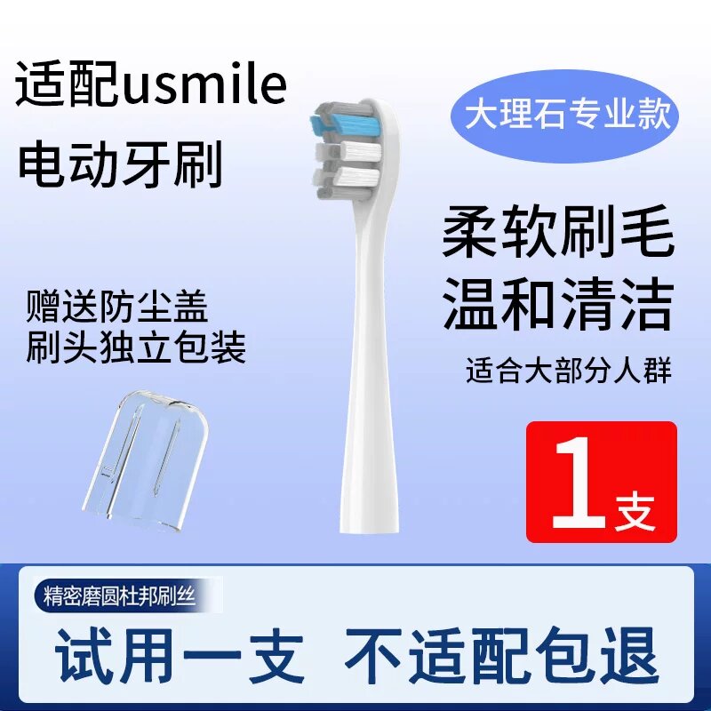 Совместимо с насадками для электрических зубных щеток usmile, замена для y20/P10, сменная насадка Y1S smile plus,