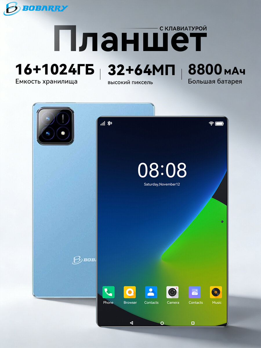 Pad7 Pro16+1024GB 5G с клавиатурой Планшет игровой 8800 мАч 11.6“