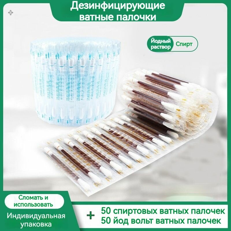 Дезинфицирующие тампоны