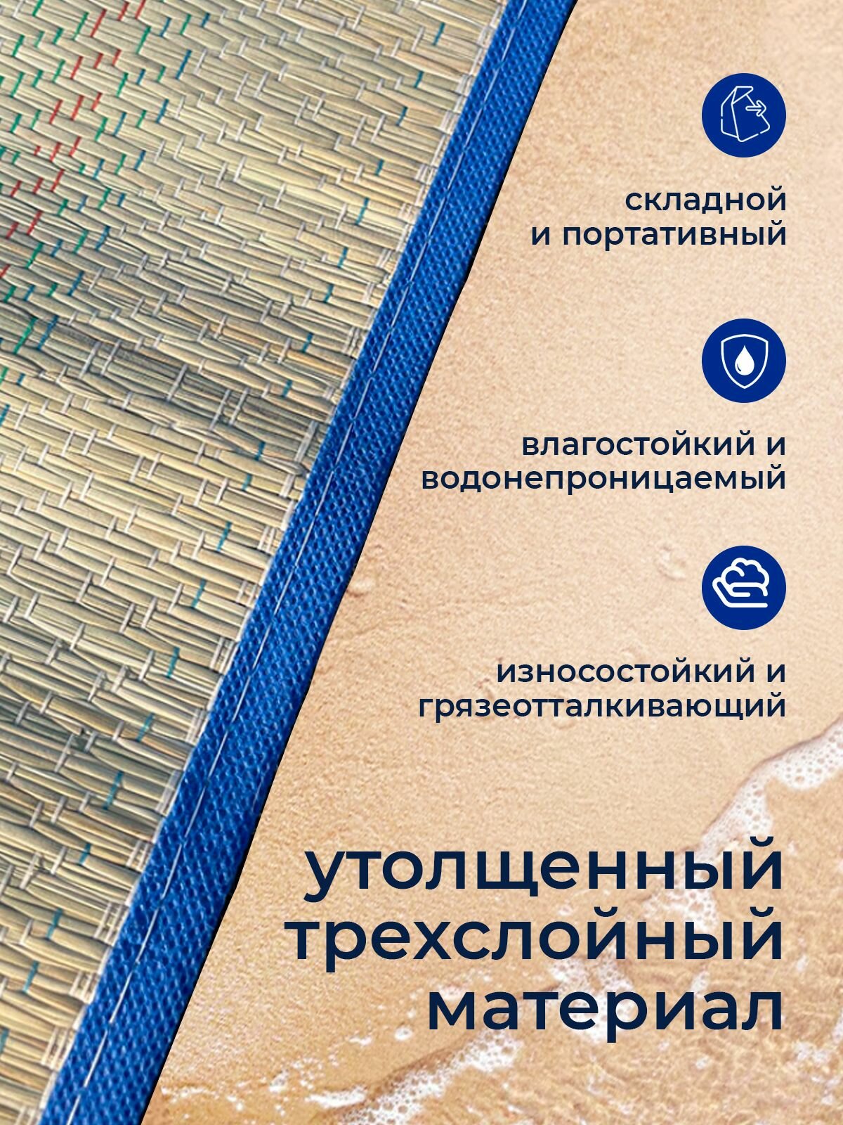 Коврик для пикникаДвусторонний пляжный коврик из соломы с фольгированной обратн — фото 1