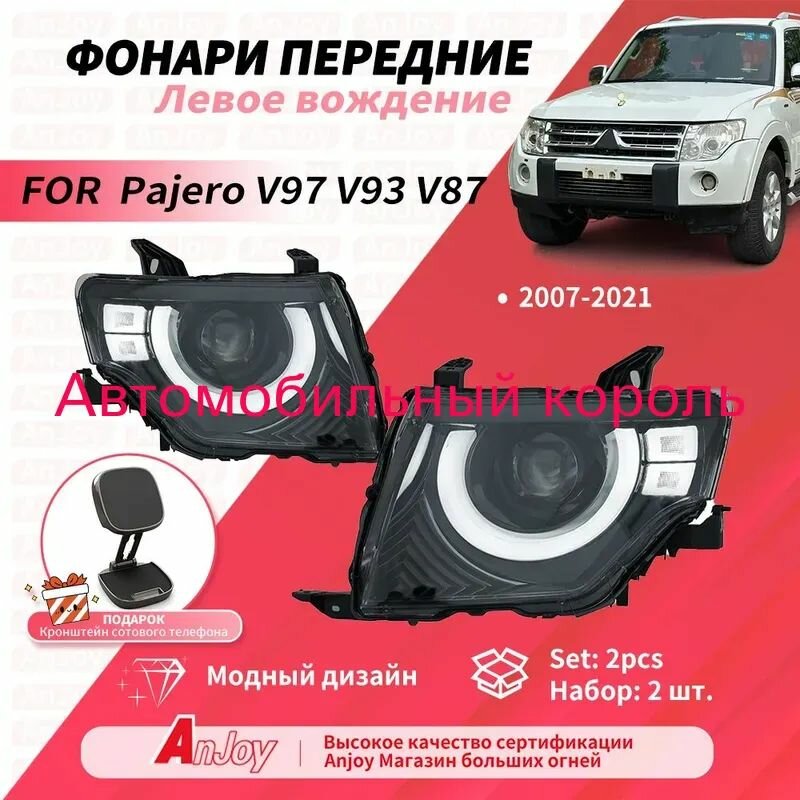 Фары автомобильные