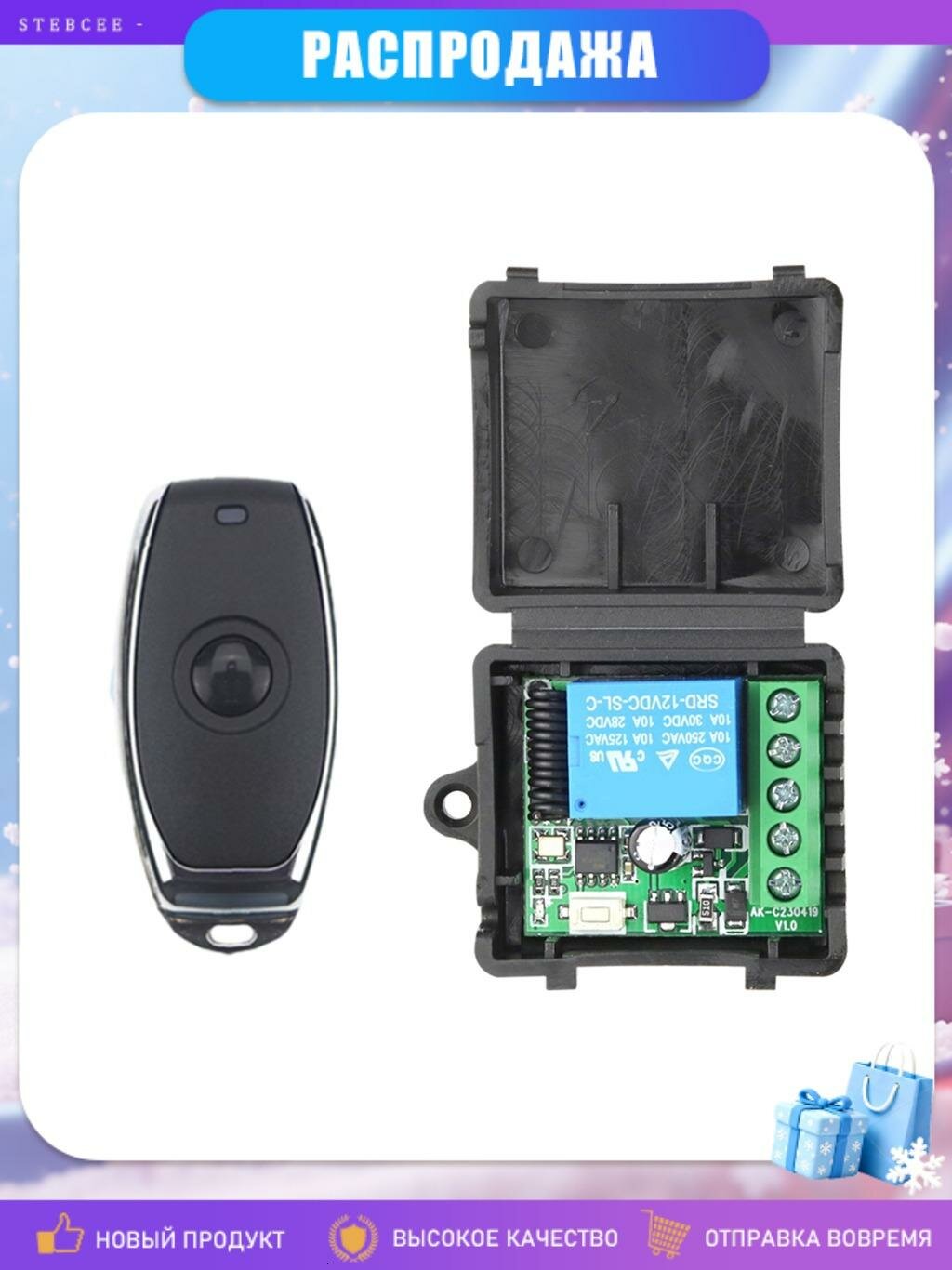 Беспроводной одноканальный реле-модуль 12 В, 10 А, Черный