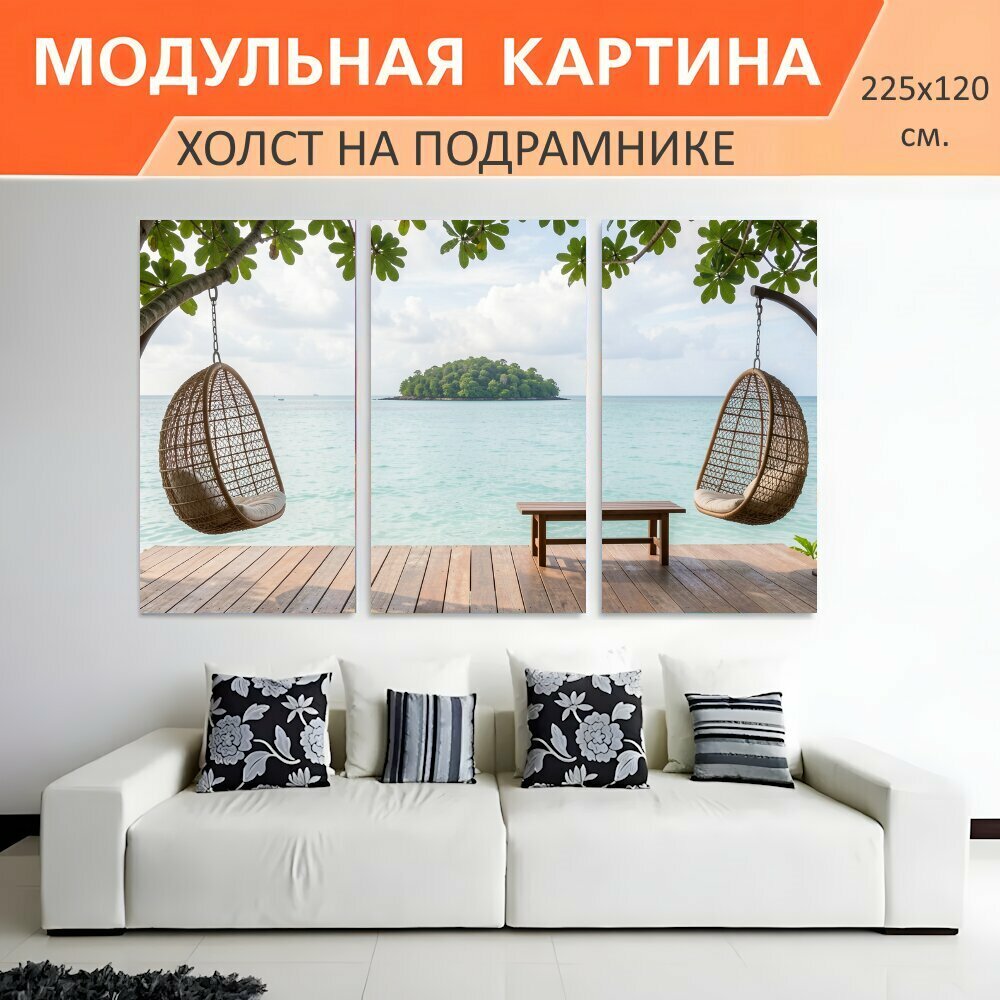 Модульная картина на холсте "Тропический берег с качелями. Уютная веранда у бирюзового моря, плетёные подвесные кресла, деревянный." триптих на подрамнике 225х120 см. для интерьера