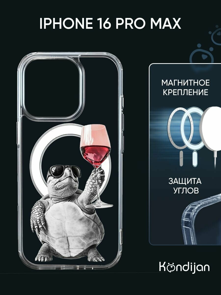 Чехол на iPhone 16 Pro Max с функцией magsafe, с рисунком, прозрачный, с принтом черепаха вино / Айфон 16 Про Макс