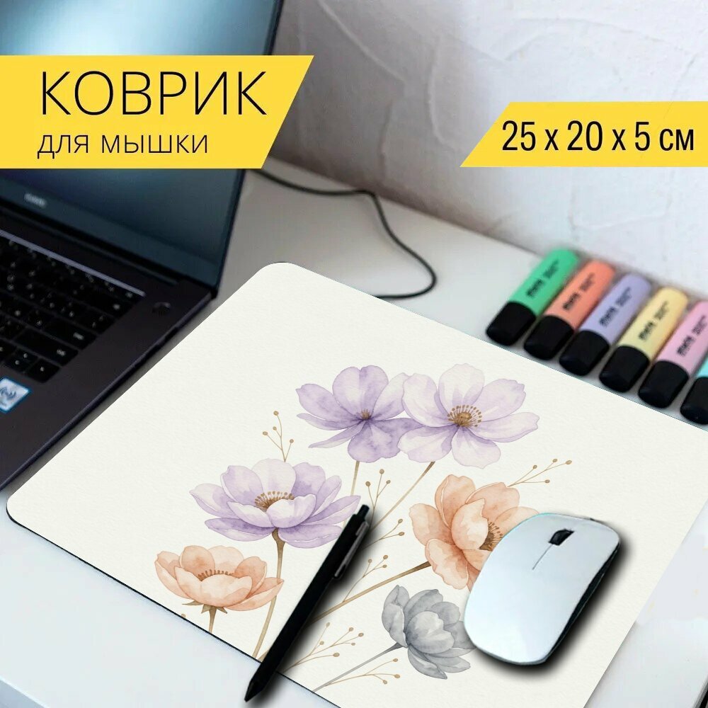 Коврик для мыши с принтом "Нежные акварельные цветы. Легкая ботаническая композиция с распустившимися бутонами в сиреневых, персиковых и серых тонах. Воздушная акварель." 25x20см.
