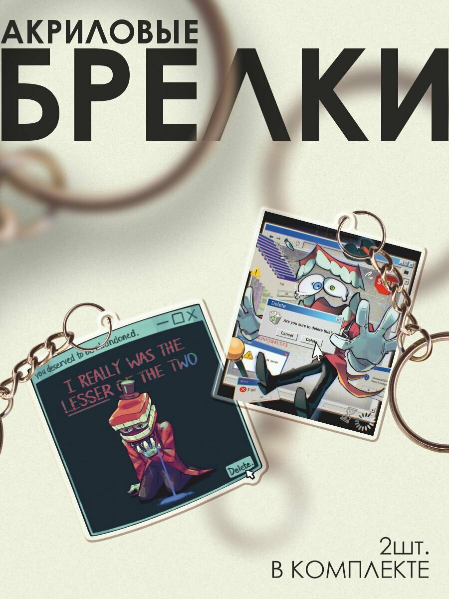 Брелок для поиска ключей