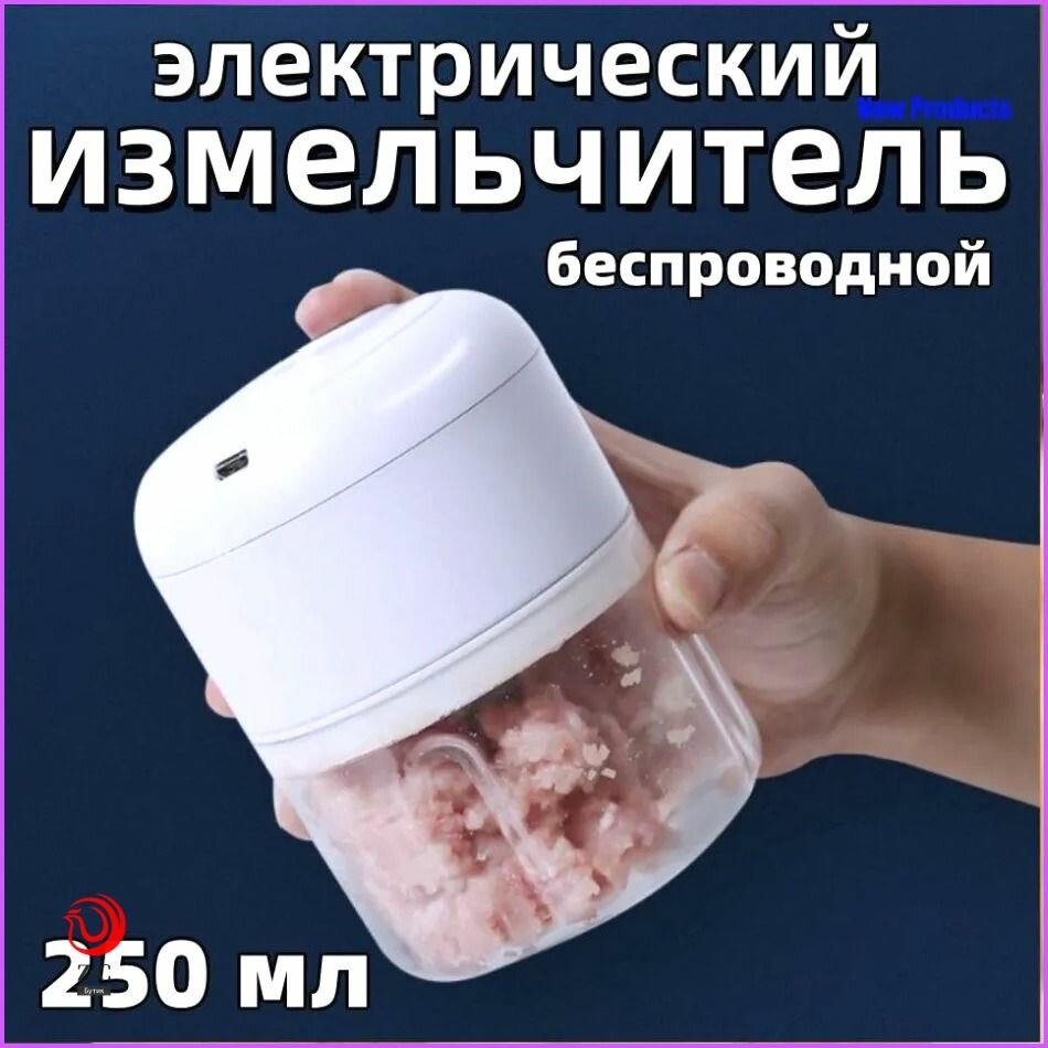 Эксклюзивный универсальный кухонный чоппер для измельчения, шинковки овощей и мяса с функцией портативного электрического блендера