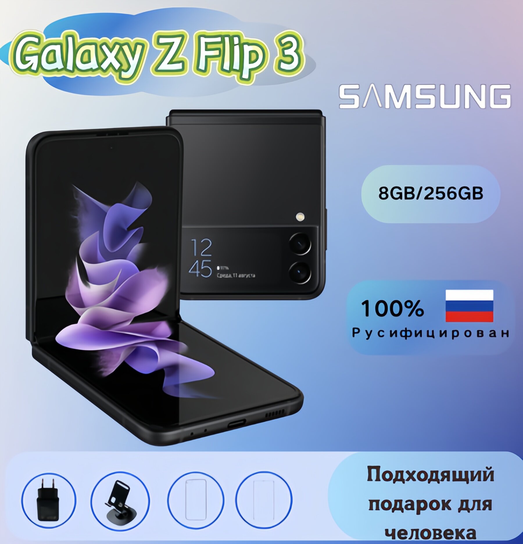 Смартфон Samsung Galaxy Z Flip 3, 8ГБ+256ГБ, 1 nano SIM , черный