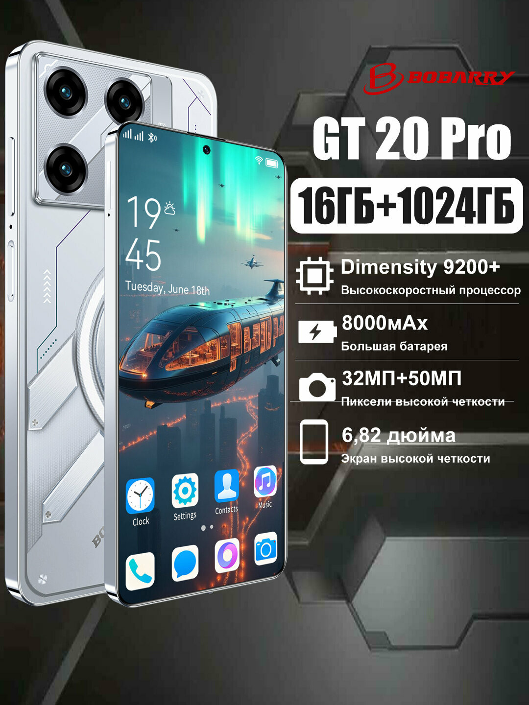 Смартфон GT 20 PRO, 16 GB RAM, 1024 GB ROM, 3168x1440, AMOLED, 120Hz, 6.78", 8000mah