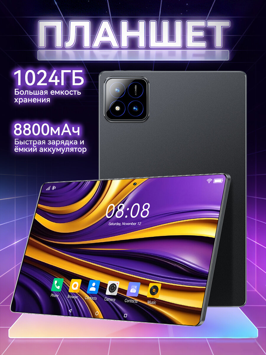 Планшет PAD 7 Pro 5G, Android 14, IPS LCD экран, 11.6", 16ГБ/1024ГБ, Wi-Fi/ LTE, Helio G99, 12 ядер