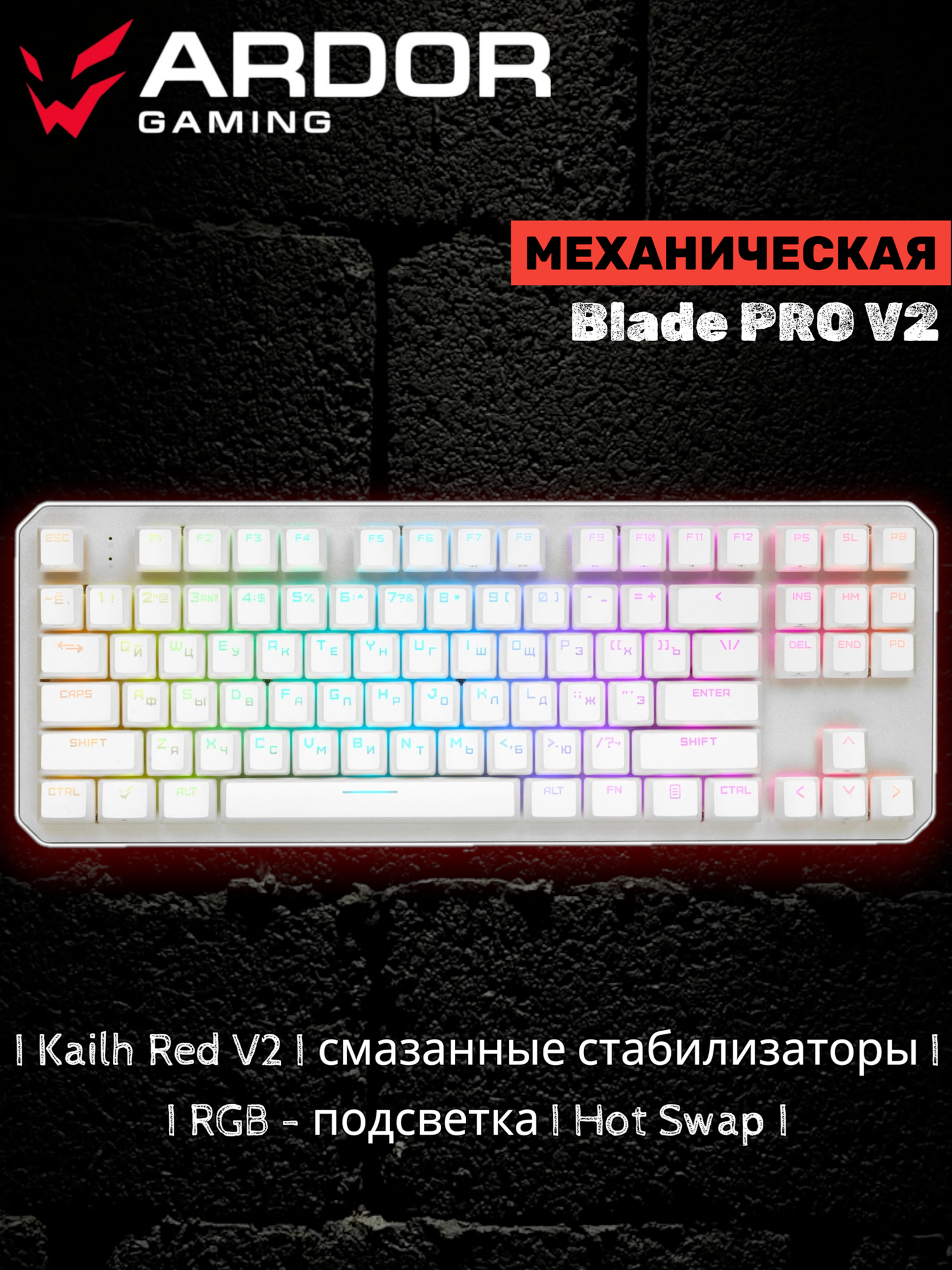 Клавиатура ARDOR GAMING Blade PRO V2 механическая проводная / Kailh Red V2 / AG-ODM-B87-Red-W (белый)
