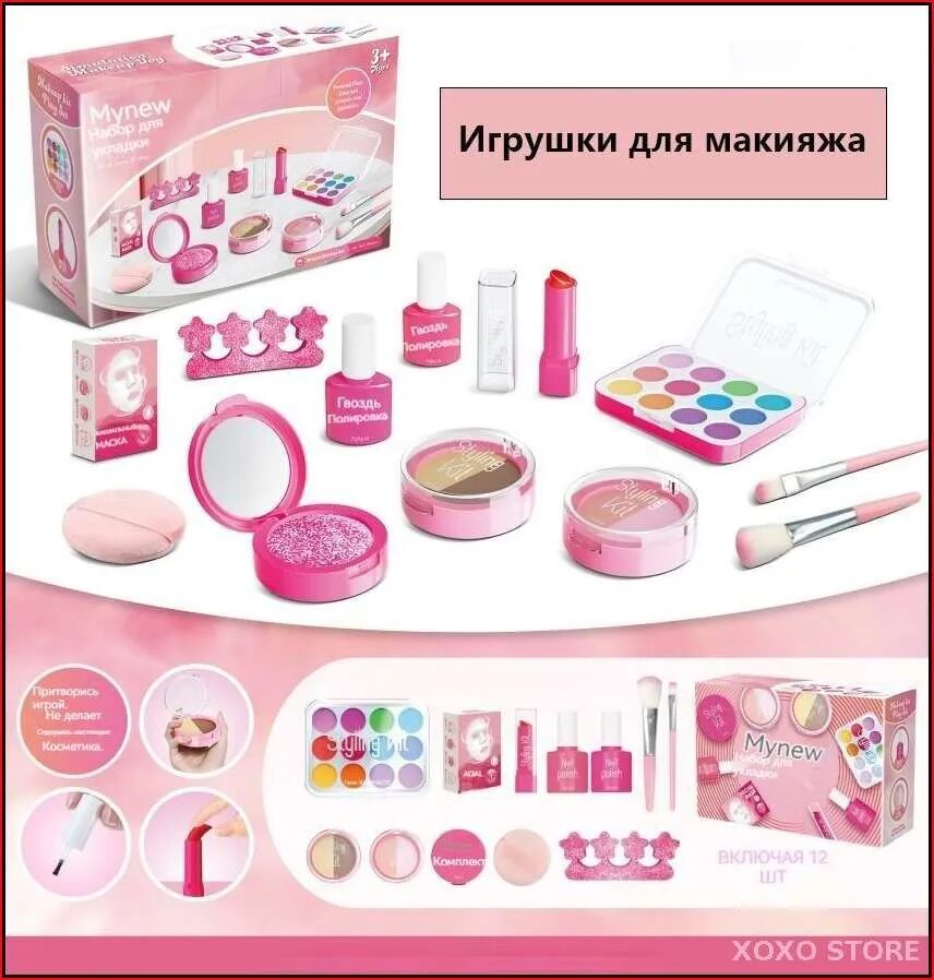 Эксклюзивный набор косметики игрушечной для девочек в стильном кейсе
