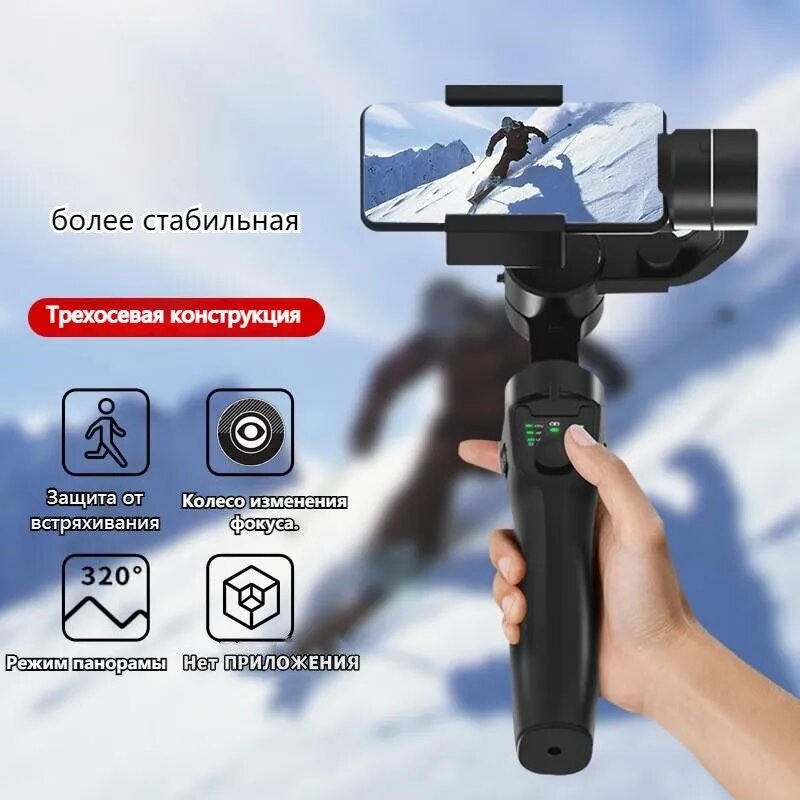 Стабилизатор для смартфона — фото 1