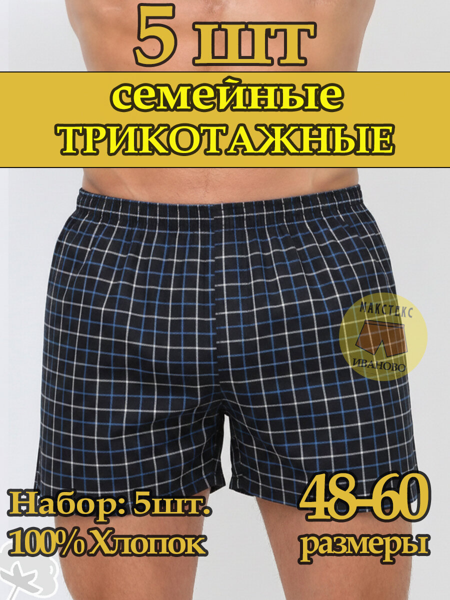 Трусы