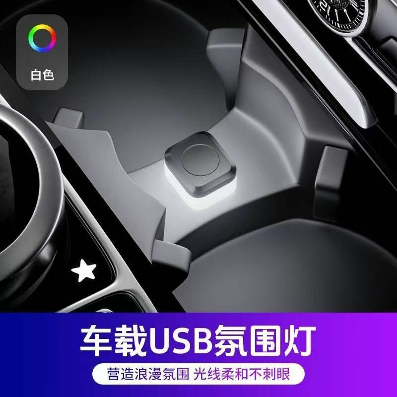 2 шт. USB сенсорная лампочка в салон автомобиля, белый свет, портативное LED освещение, питание 5В