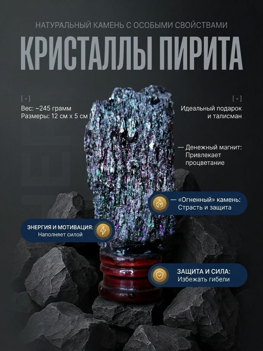 Кристаллы натурального камня пирит