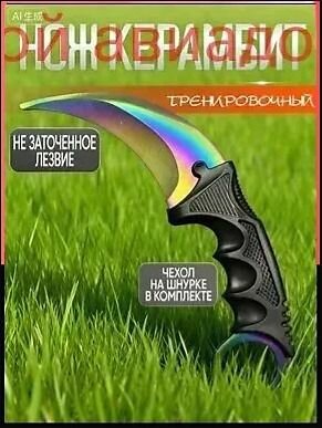 Нож керамбит не заточенный подарок CS: GO