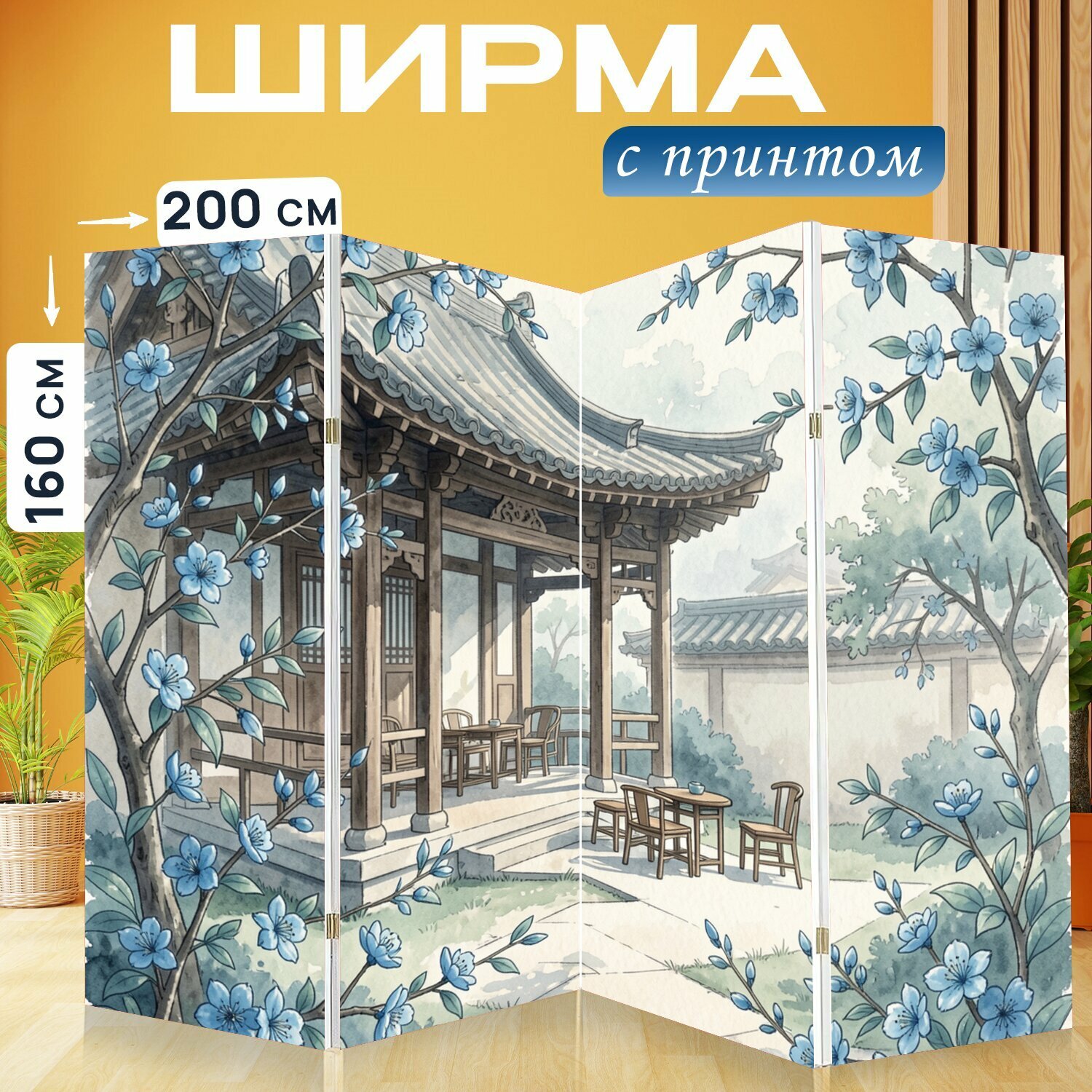 Ширма "Японский павильон среди цветущих ветвей. Азиатский сад с деревянной беседкой и изящной архитектурой." перегородка для зонирования комнаты с принтом 200x160 см. на холсте