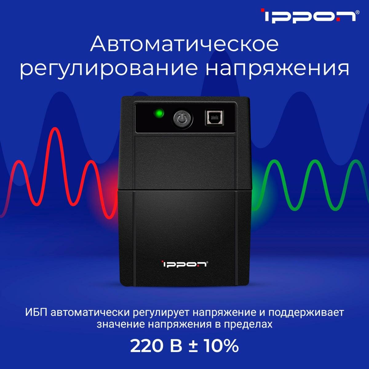 ИБП Ippon Back Basic 650 650VA — фото 1