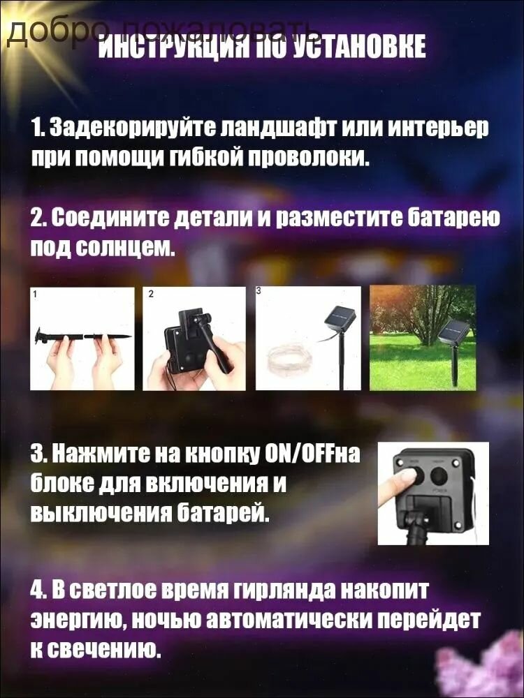 Электрогирлянда уличная Нить Светодиодная 300 ламп, 32 м, питание Солнечная батарея, 1 шт