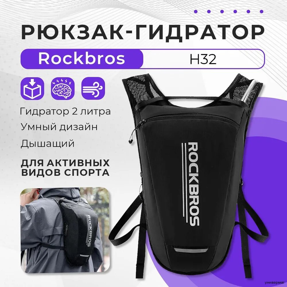 Рюкзак