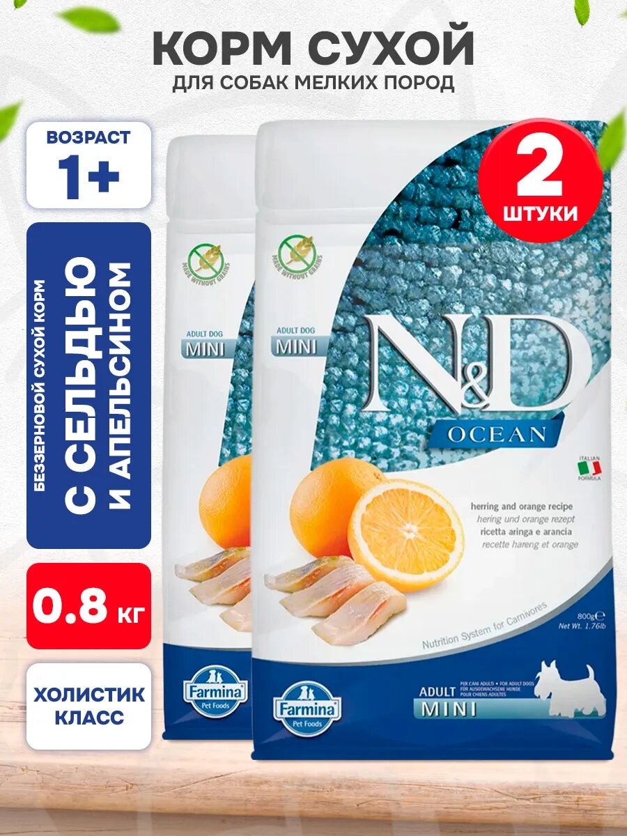 Корм сухой Farmina Dog N&D Ocean Adult Mini Herring & Orange беззерновой для взрослых собак маленьких пород, сельдь, апельсин, 0,8 кг 2 шт