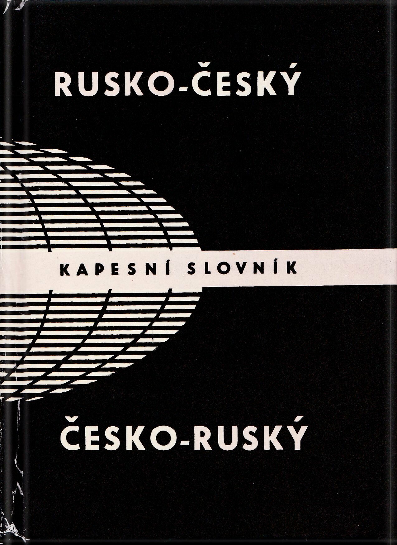 Карманный русско-чешский чешско-русский карманный словарь / Rusko-cesky cesko-rusky kapesni slovnik