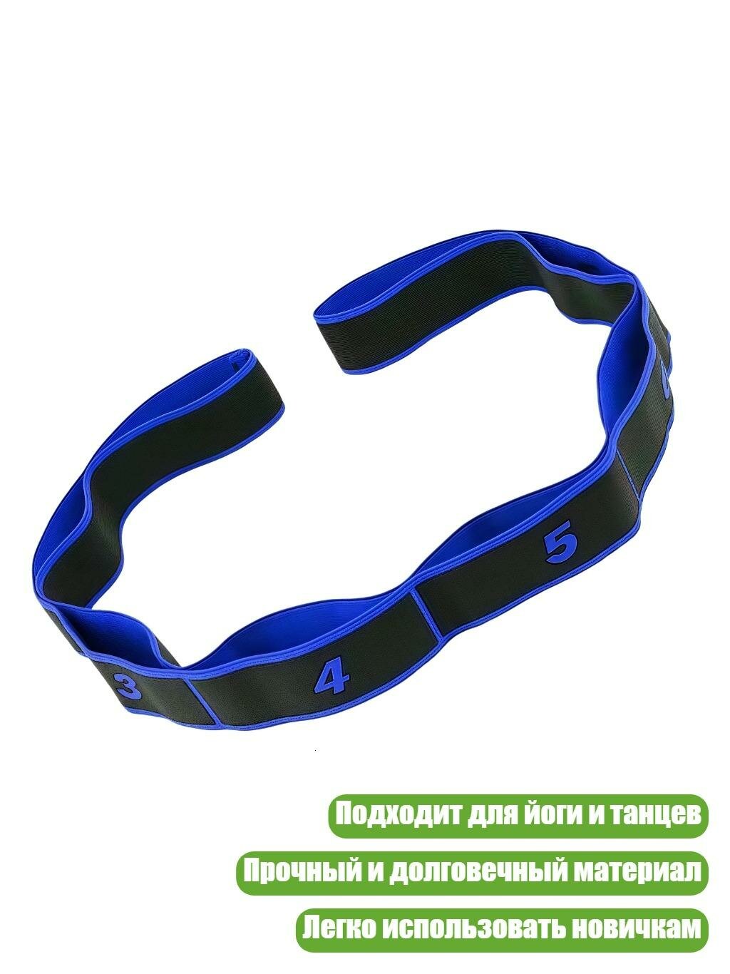 Эластичная лента для упражнений, Синий