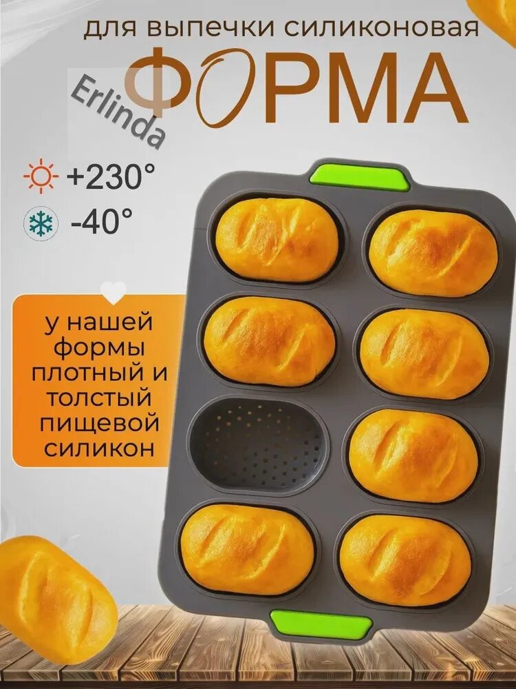 Форма для выпечки, Прямоугольная, 8 яч, 24 см x 35 см, 1 шт