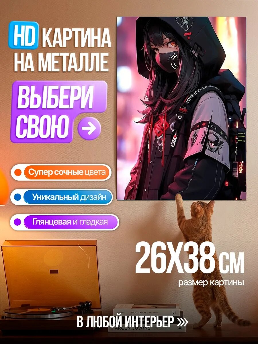 Картина на HD металле Киберпанк девушка в капюшоне