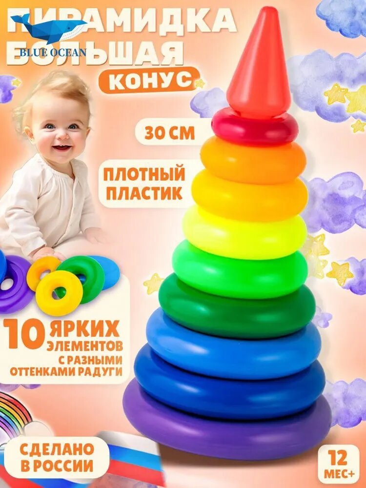 Пирамидка