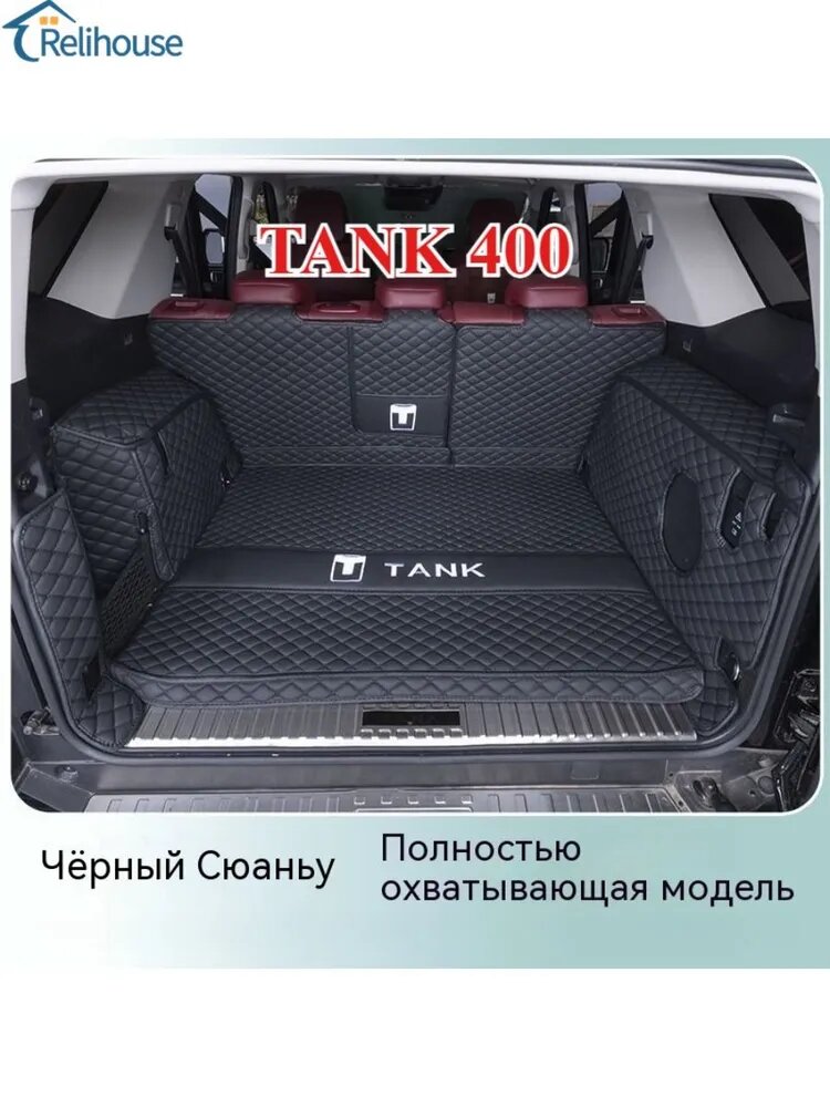 TANK Коврик в багажник, Искусственная кожа, Искусственные материалы