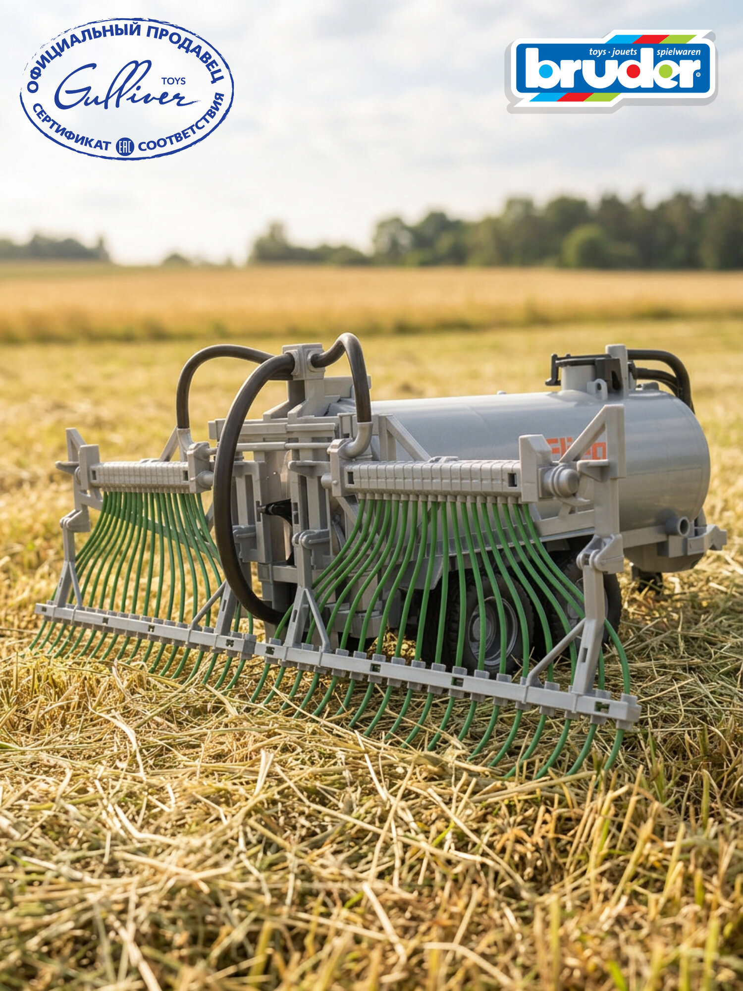 Брудер, Бочка-прицеп Fliegl с трубками, Bruder, длина 41 см,02-020