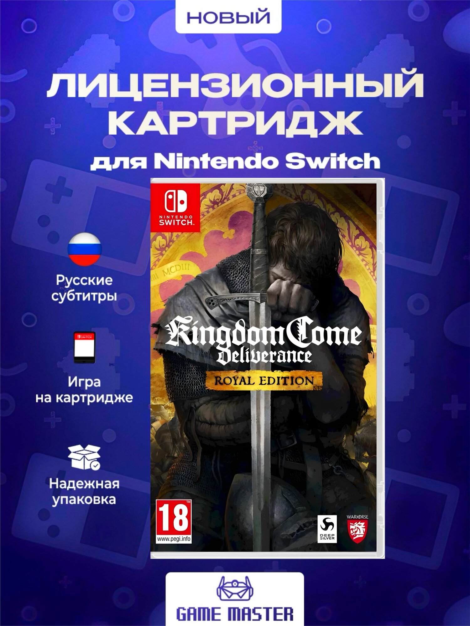 Игра Kingdom Come Deliverance Royal Edition (Nintendo Switch, Русские субтитры)
