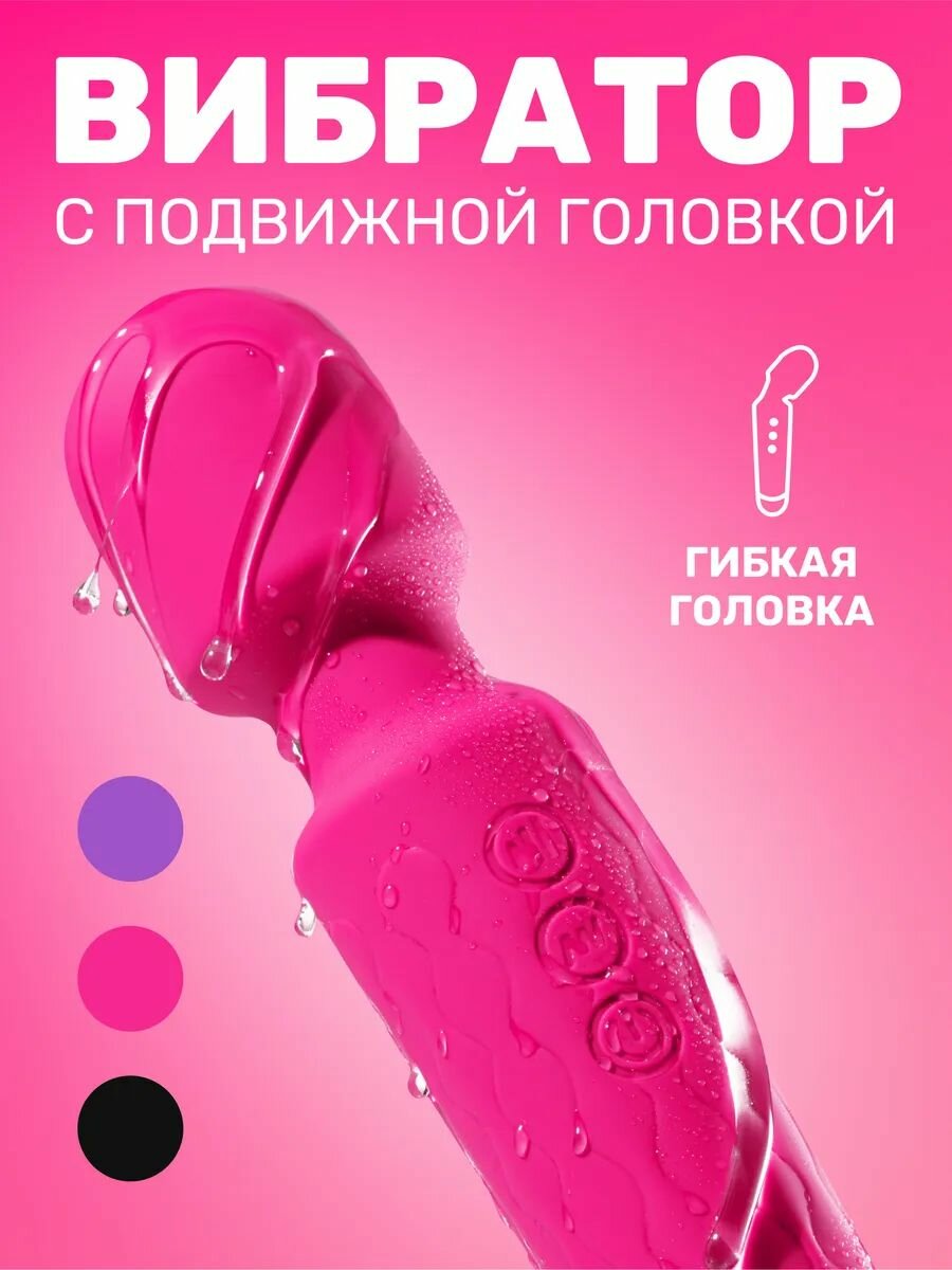 Вибратор для взрослых 18+