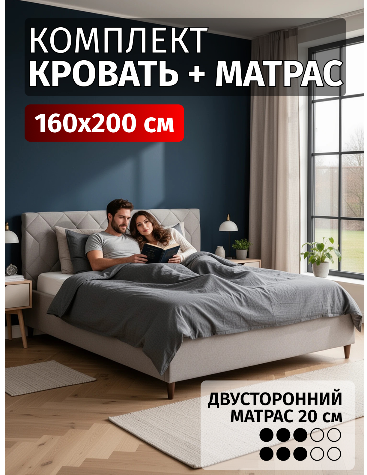 Кровать 160х200 с матрасом с подъемным механизмом двуспальная Техас-М с ящиком для белья, велюр светло-бежевый