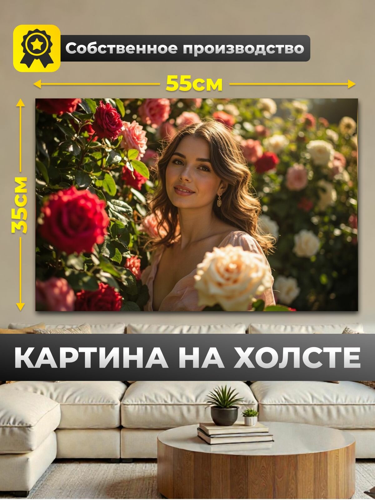 Анитрак "Девушка в цветах" картина на холсте 55 х 35 с подрамником