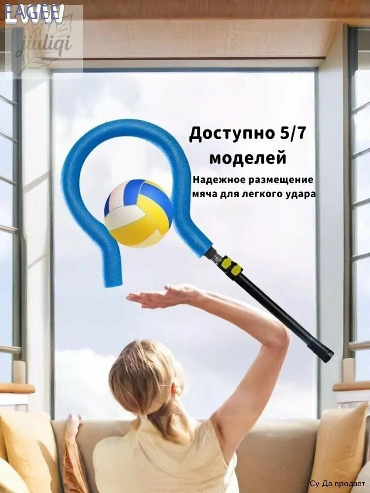 Аксессуары для волейбола — фото 1