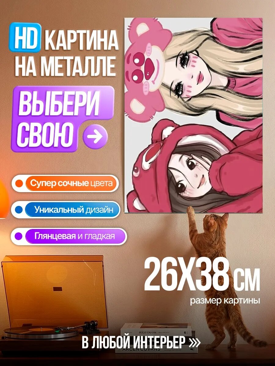 Картина на HD металле Две подруги в костюмах