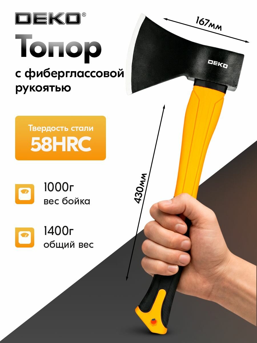 Топор 1000 г с фиберглассовой рукоятью DEKO DKFA1000DR